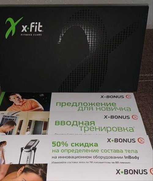 Клубная карта x fit