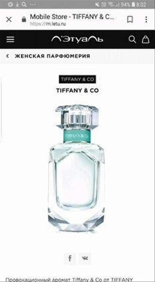 Парфюмированная вода Tiffany & Co, 30 мл