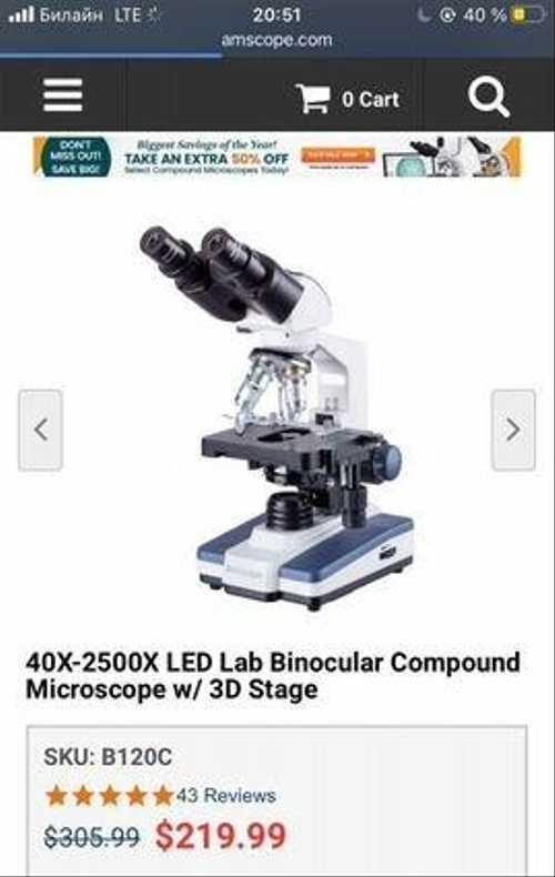 Лабораторный микроскоп AmScope B120C 40X-2500X LED