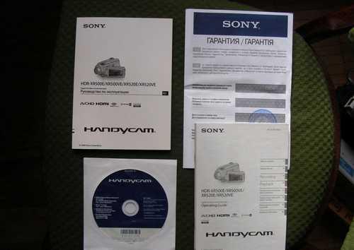 Sony HDR-XR520E. Руководство