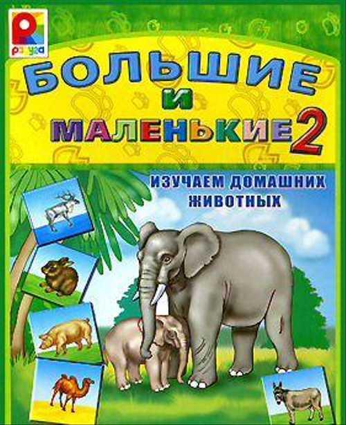 Развивающие - Настольные игры 2-6 лет есть новые