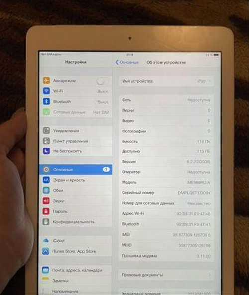 iPad Air 128gb (Wi-Fi + Cellular) iOS 8.2