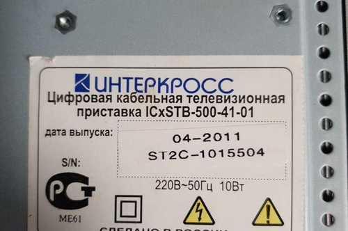 DVB-C приставка STB Интеркросс icxstb 500-41