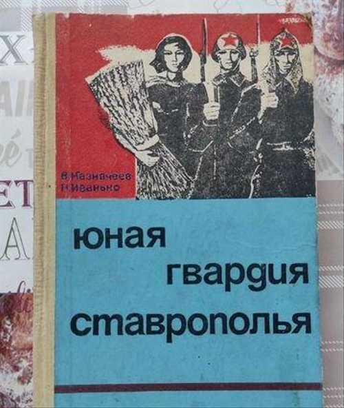 Книги. Патриотические