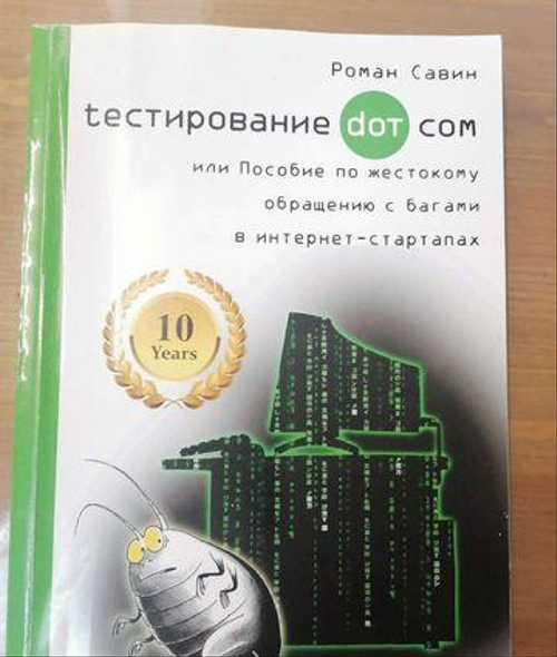 Савина тестирование com