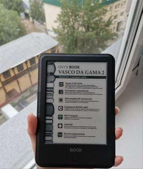 Электронная книга Onyx boox Vasco da Gama 2