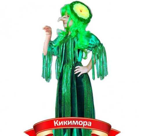 Карнавальный костюм «Кикимора»