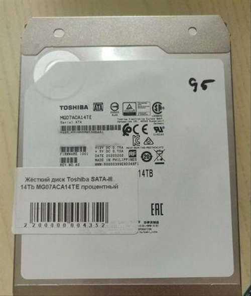Жёсткие диски HDD 14Tb Toshiba