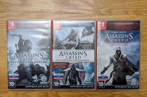 Коллекция Assassin's Creed для Nintendo Switch