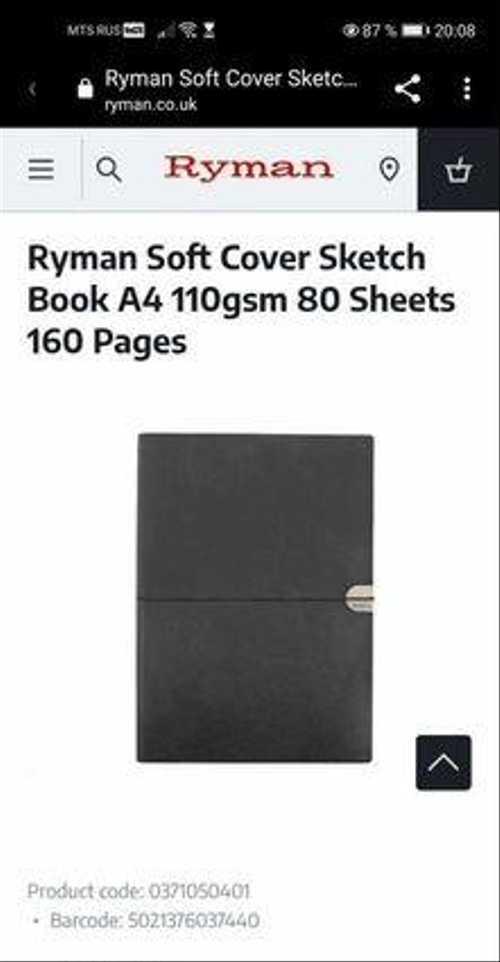 Скетчбук Ryman Soft Cover A4 110гр/см 80 листов
