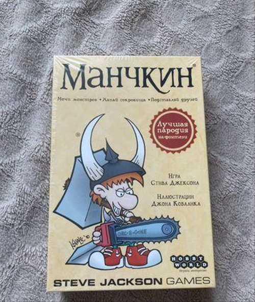Настольная игра Манчкин новая