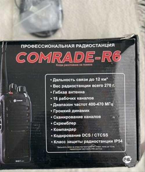 Рация Радиостанция Comrade r-6 гарнитура