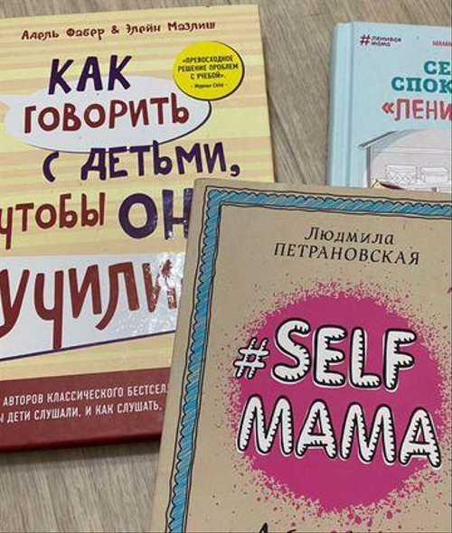 Книги по воспитанию