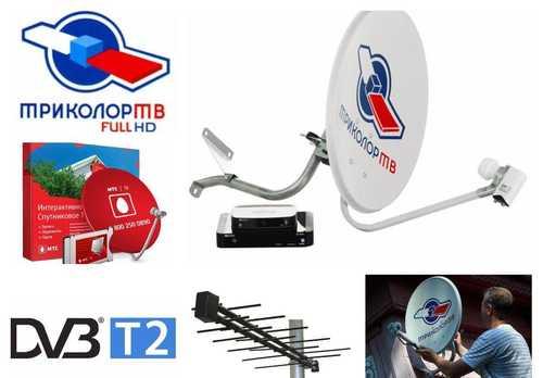 Триколор тв. DVB-T2. Антенны. Установка/Ремонт Чел