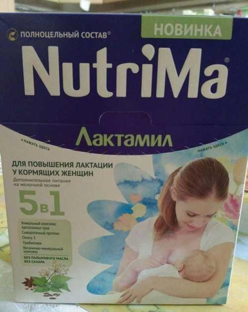 Nutrima Лактамил для повышения лактации