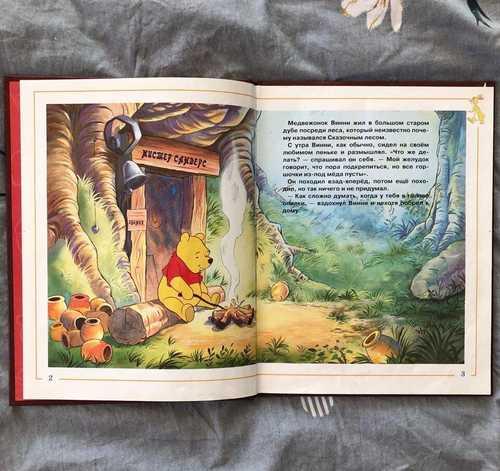 Винни и его друзья. Детская книга (Disney)