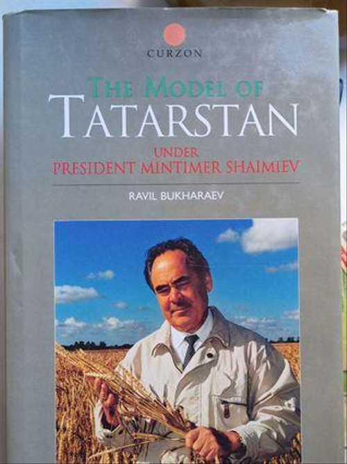 Книга "The model of Tatarstan"