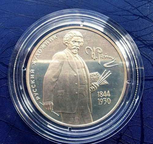 2 рубля 1994, proof (Репин)