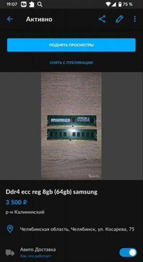 Ddr4 ecc reg 8gb 2шт