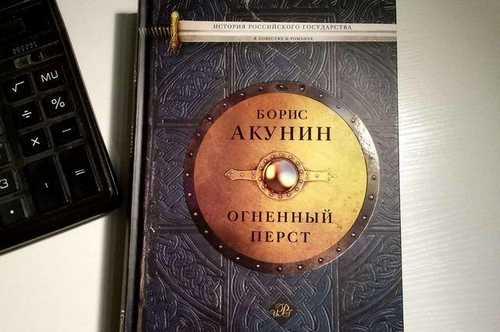 Акунин князь