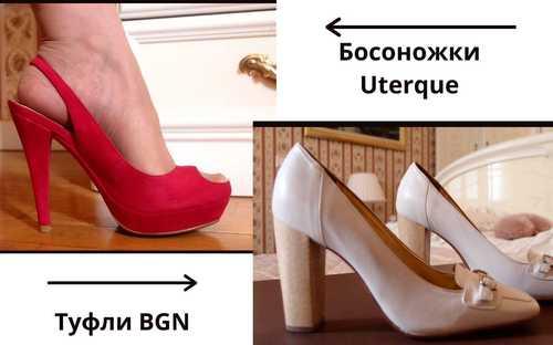 Босоножки Uterque Туфли BGN