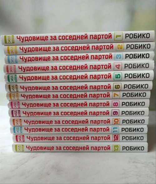 Манга Чудовище за соседней партой