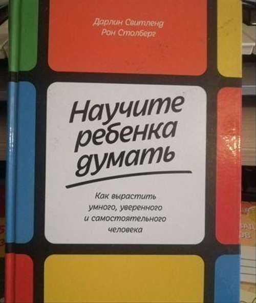 Книги о воспитании