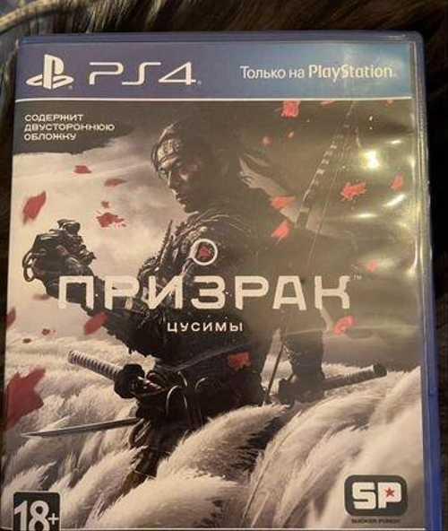 Призрак цусимы управление ps4