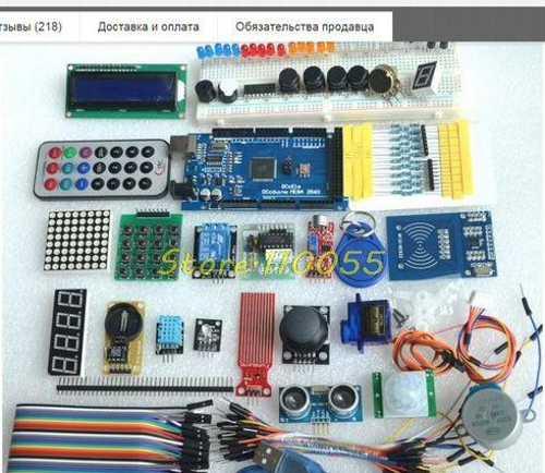 Набор Ардуино Arduino Mega 2560 Starter Kit