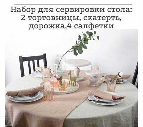Набор для сервировки стола Romantic розовый