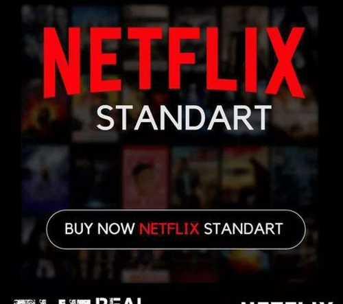 Netflix standard
