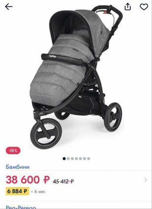 Коляска peg perego book cross