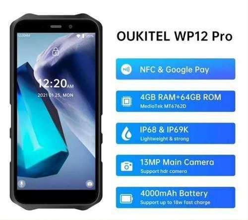 Oukitel WP12 Pro, 4/64Gb,NFC,Новый