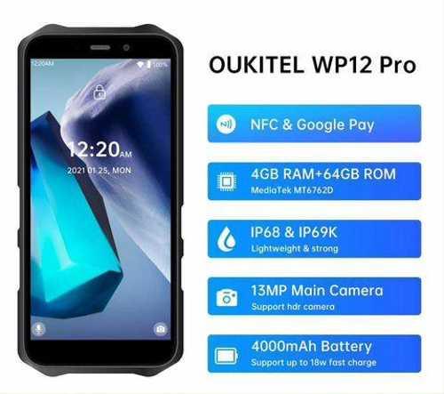 Oukitel WP12 Pro, 4/64Gb,NFC,Новый