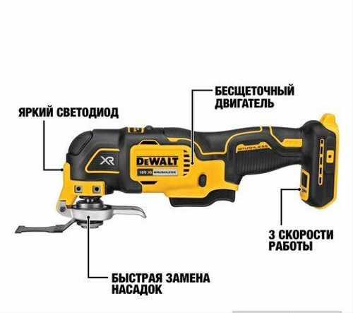 Набор с реноватором мультитулом Dewalt