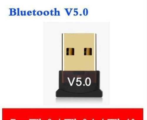 Новый Bluetooth USB адаптер v5.0 Блютуз