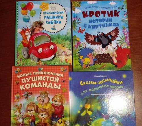 Детские книги (новые)