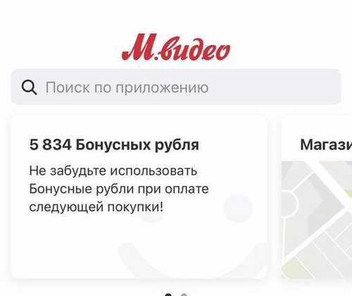 Бонусы м видео 5 800 бонусов