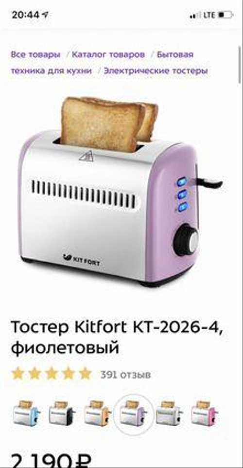 Тостер бу китфорт