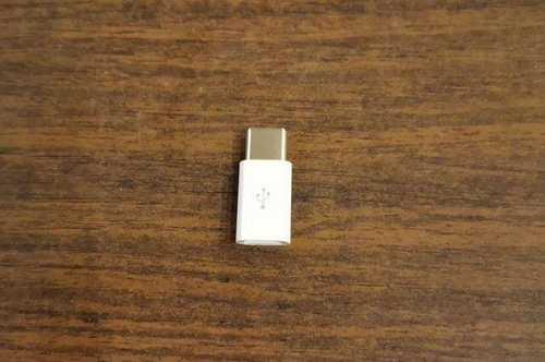 Переходник Micro USB / type-c