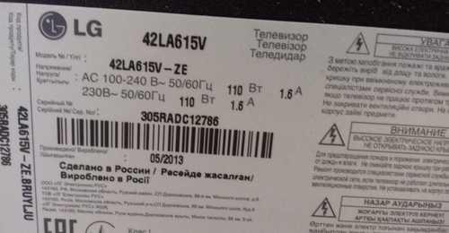 Телевизор LG 42LA615V