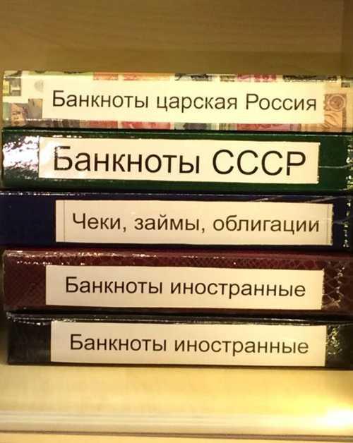 Банкноты