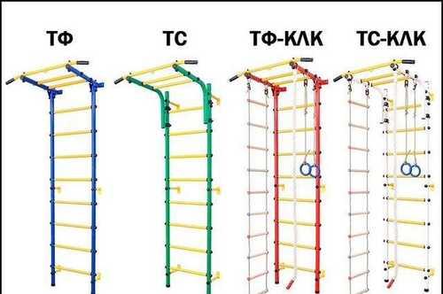 Детские спортивные комплексы в ассортименте Дск