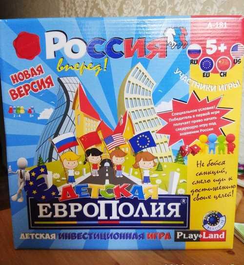 Настольная игра" Европолия "