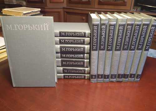 М. Горький. Собрание сочинений в 16 томах. 1979 г