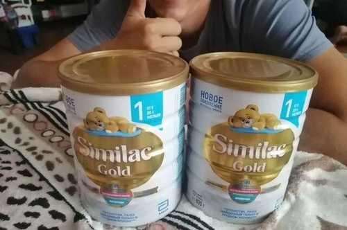 Similac Gold 1