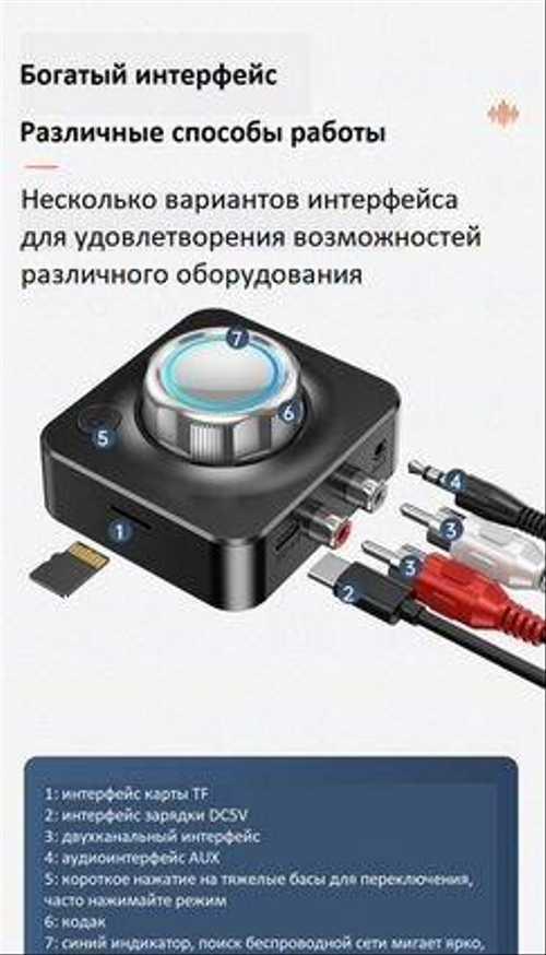 Bluetooth 5,0 приёмник 3D-звук TF карта RCA