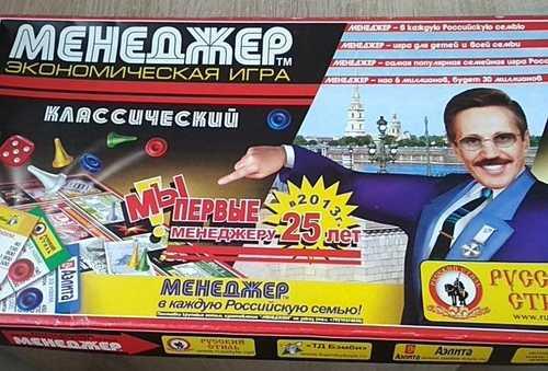 Настольная игра Менеджер (Монополия)