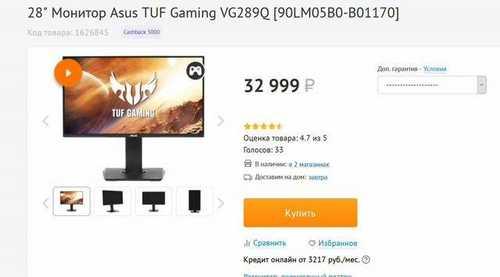 Монитор Asus TUF Gaming VG289Q 4K