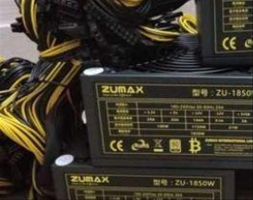 Zumax 1850w блок питания 5шт для Романа(заказ 3)